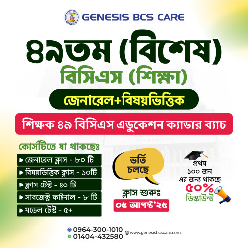 GENESIS BCS CARE