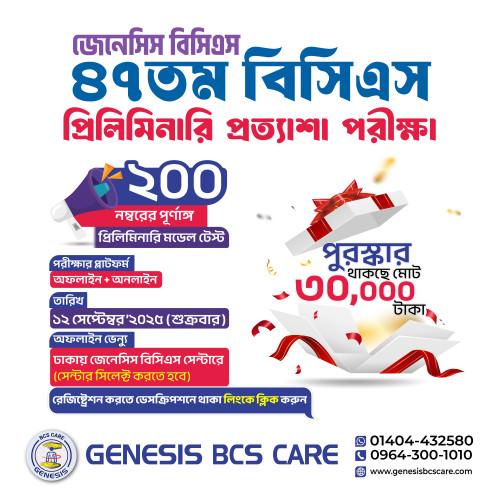 GENESIS BCS CARE